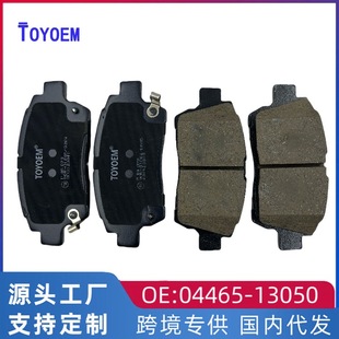 04465-13050适用于丰田花冠 威驰刹车片汽车陶瓷半金属摩擦片配件-阿里巴巴