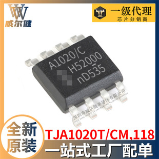 TJA1020T/CM,118 SOP8 LIN收发器 全新原装A1020/C-阿里巴巴