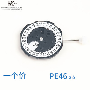 手表配件 全新原装 PE46D两针半机芯 PE46石英机芯 3字位-阿里巴巴