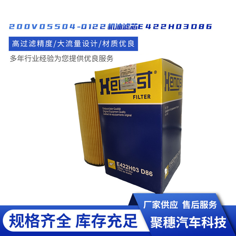 重汽MC11 MC13 曼胡MAN D20 D26 200V05504-0122机油滤芯E422H03-阿里巴巴
