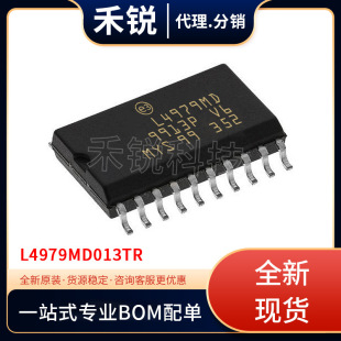 L4979MD L4979MD013TR 贴片SOP20 汽车电脑板驱动芯片 集成IC-阿里巴巴