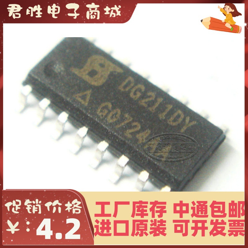 dg211模拟开关-dg211模拟开关批发、促销价格、产地货源 - 阿里巴巴