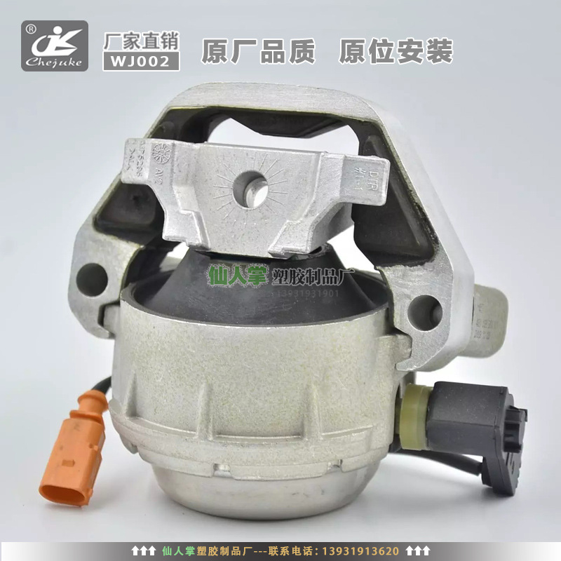 4G0199381LC 4G0199381LD适用于奥迪A6A7A8发动机支架-阿里巴巴