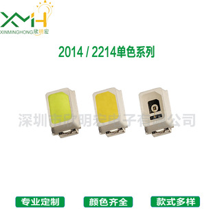 厂家货源 2214正白光暖白光冷白光SMD贴片灯珠2014白光发光二极管-阿里巴巴