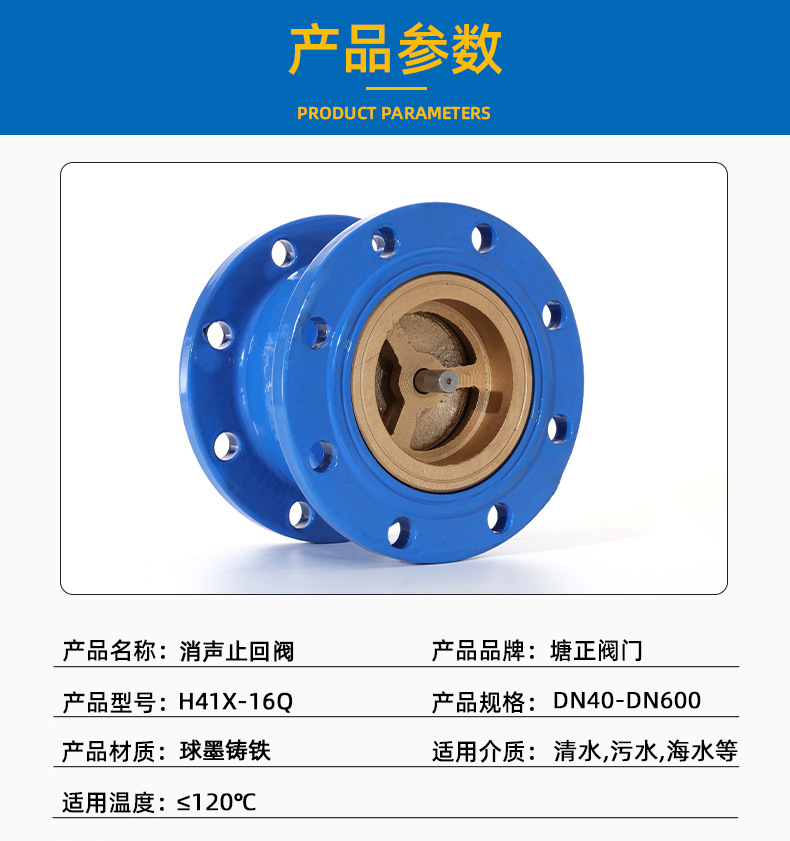 消声止回阀H41X-16Q法兰速闭单向逆止阀球墨铸铁软密封止回阀-阿里巴巴