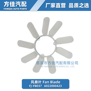 汽车冷却风扇叶 Fan Blade 6022000423 602 200 0423-阿里巴巴