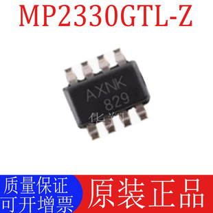全新原装 MP2330GTL-Z 丝印AXN* 封装SOT-583 电源管理芯片-阿里巴巴