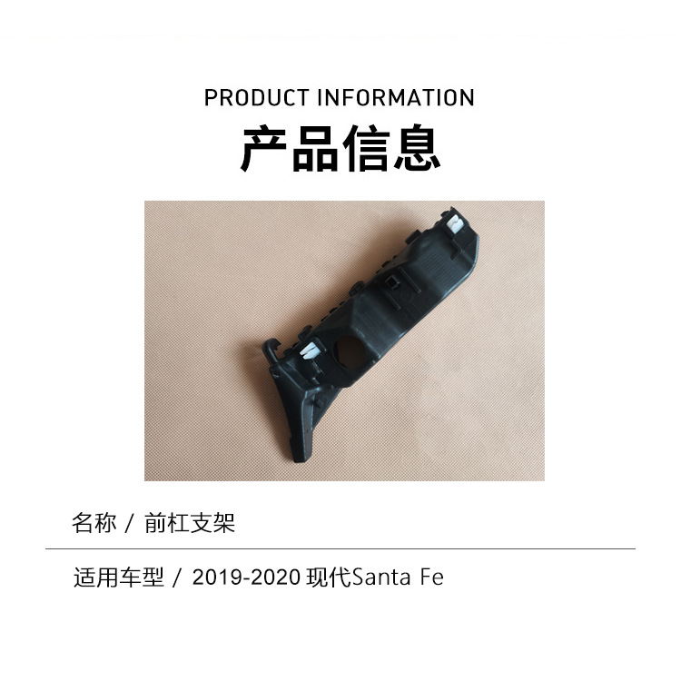 适用于2019-2020现代圣达菲Santa Fe前杠支架86551 86552-S1000-阿里巴巴