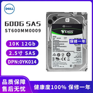 600G 10K SAS 12G 2.5寸 ST600MM0009 00YK014 服务器-阿里巴巴