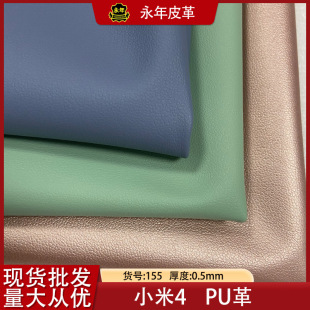 弹力PU皮革面料弹力DE43平板套电子包装首饰盒手表盒小米4皮革-阿里巴巴