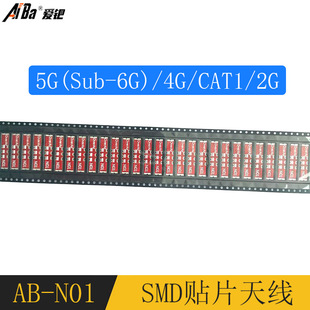 5G SuB-6G 4G NB-Iot CAT1贴片天线OverAir N01高增益小尺寸天线-阿里巴巴