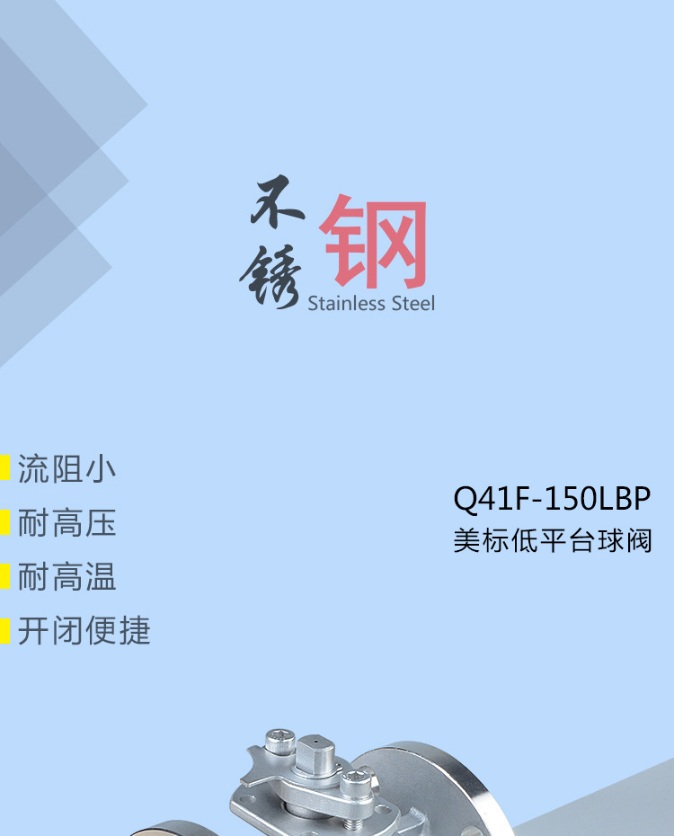 辰祥Q41F-150LBP不锈钢球阀 双向手动阀体美标球阀二通式法兰球阀-阿里巴巴
