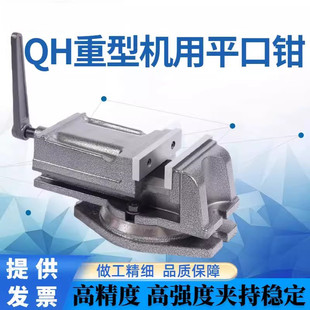 4寸QH100平口钳金丰6寸QH160平口钳赢领重型3寸QH80平口钳QH200-阿里巴巴