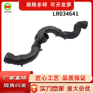 工厂批发汽车配件 软管 适用于揽胜2013年>/运动版揽 LR034641-阿里巴巴