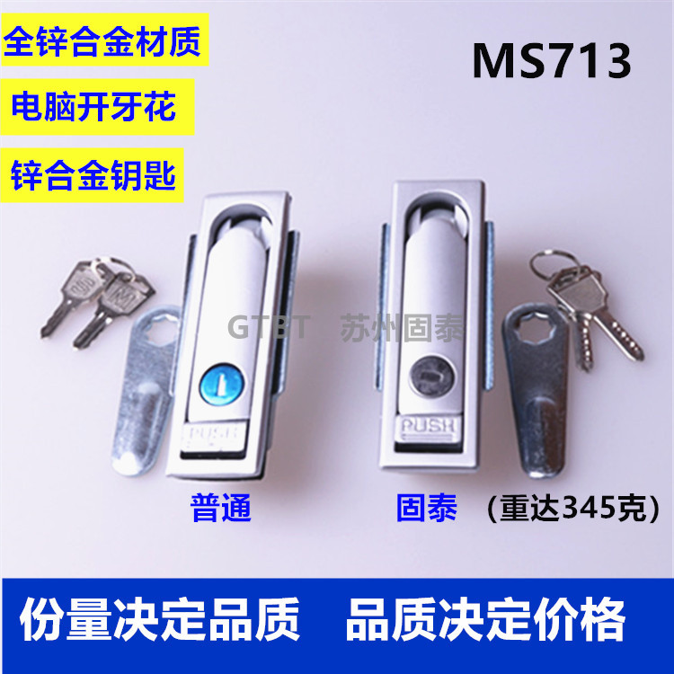 MS713 电柜柜锁生久同款MS712/XAT11锌合金锁XAX03/E-XAT06/XAT26-阿里巴巴