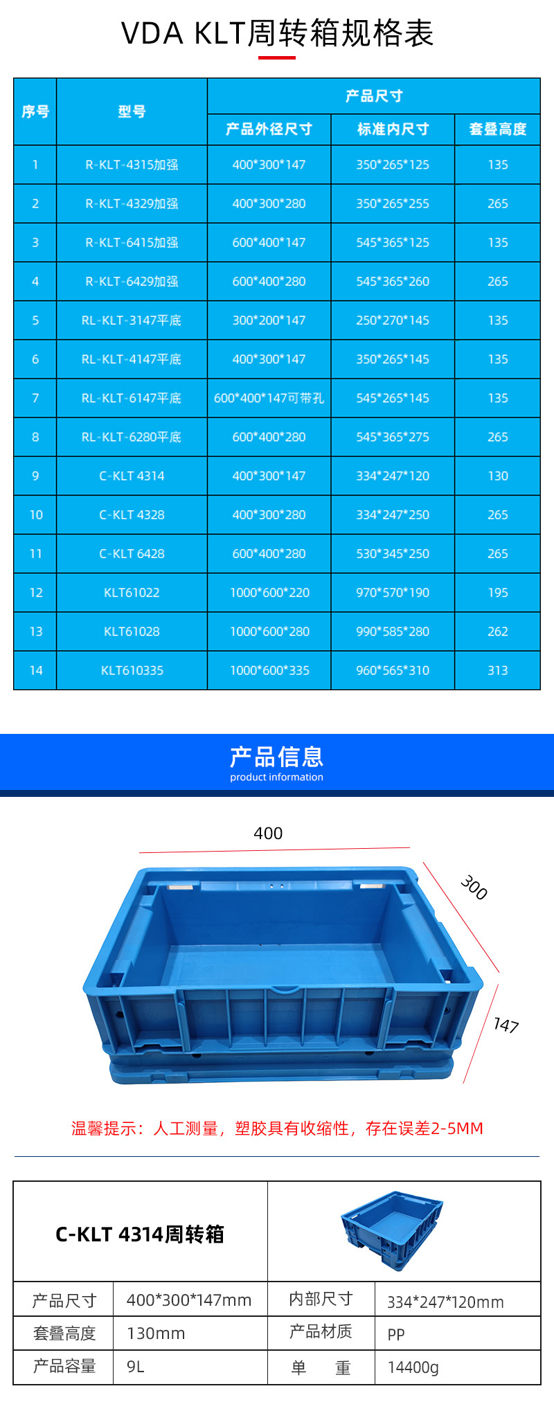 VDA KLTC-KLT 4314周转箱C-KLT 4328物流箱C-KLT 6428汽配零箱子-阿里巴巴