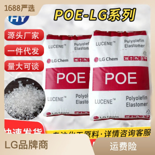 现货LG化学POE 薄膜级耐高温LC170/175汽车部件 高抗冲热塑弹性体-阿里巴巴