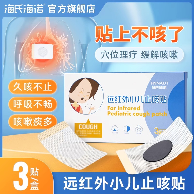 Hishi Hainuo Pediatric Cough Paste for Cough, Asthma, Phlegm and ...