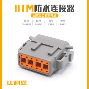 DTM06-12S 德驰型汽车防水连接器挖掘机插头12孔接插件端子护套-阿里巴巴