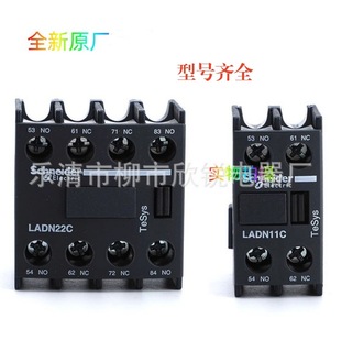 全新原厂 接触器辅助触头 LADN13C 正装辅助触点 1开3闭-阿里巴巴