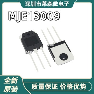 全新原装 MJE13009 E13009L J13009 开关三极管 直插TO-3P-阿里巴巴