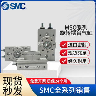 SMC原装MSQA MSQB 10A 20A 30A 50A 70A 100A 200A 1A 2A 3A 7A R-阿里巴巴