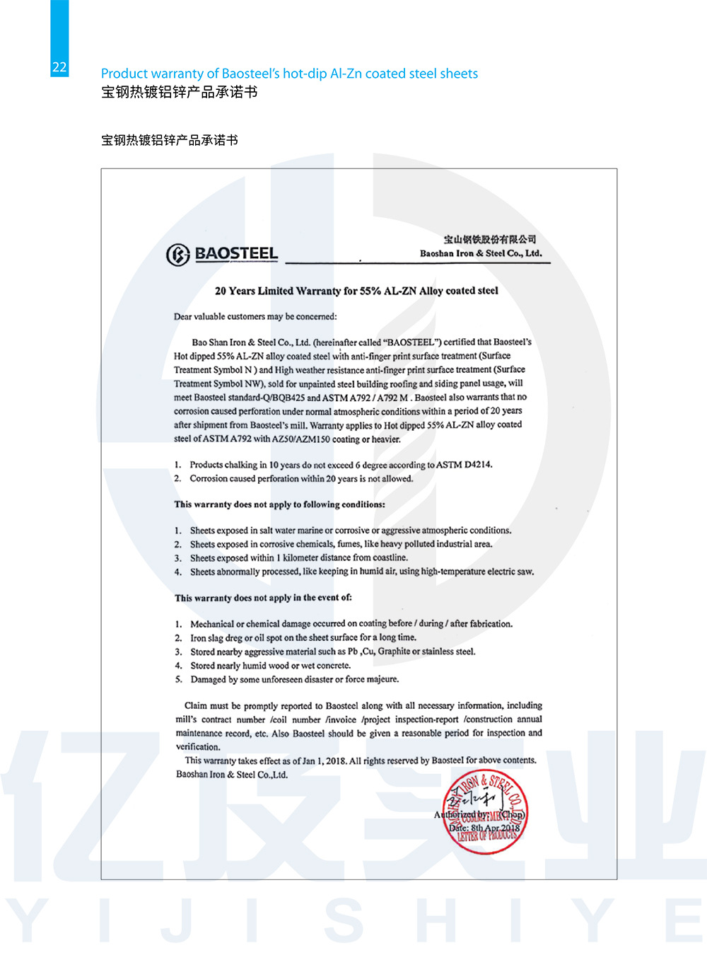 现货供应 宝钢 DC51D+AZ 镀铝锌板 覆铝锌板 耐指纹 加工定制-阿里巴巴