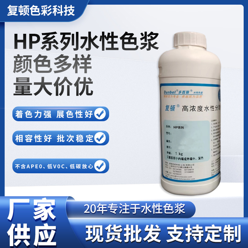 复顿色浆-复顿色浆批发、促销价格、产地货源 - 阿里巴巴