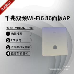 H3C华三 AX61 A61-1500 AX60 A60-1500 千兆双频WiFi6吸顶AP路由-阿里巴巴
