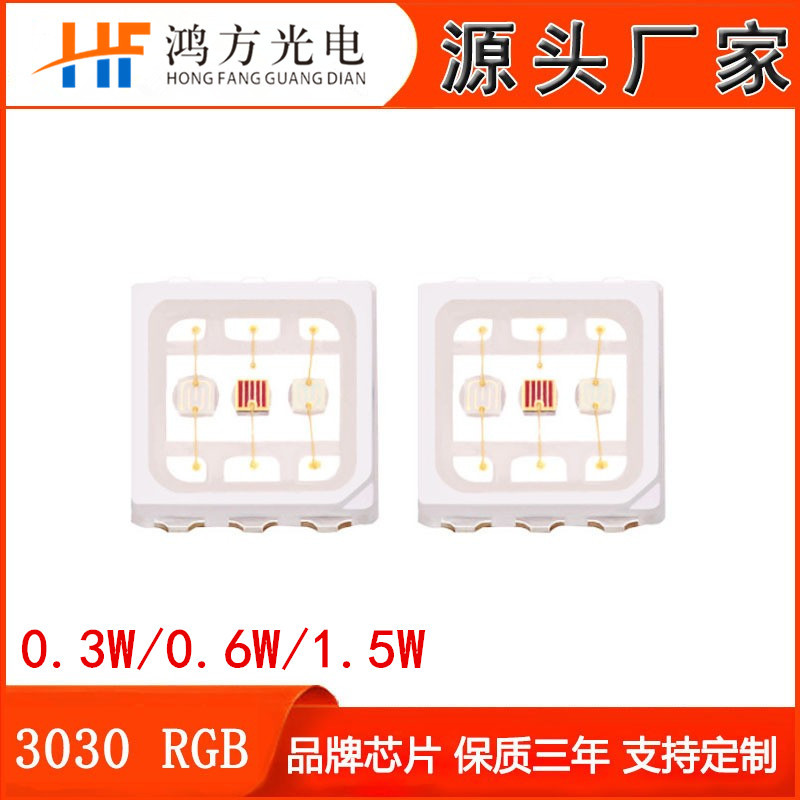 3030 rgb led-3030 rgb led批发、促销价格、产地货源 - 阿里巴巴