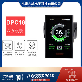 八方中置电机彩色仪表DPC18竖屏码表带USB充电功能自行车改装配件-阿里巴巴