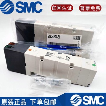 SMC全新原装电磁阀VQC4201-51 VQ4100/4101/4200/4201-5/5W/51-阿里巴巴