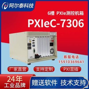 3U6槽PXIe机箱背板PXIE控制器NI机箱PXIeC7306北京阿尔泰科技-阿里巴巴