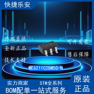 全新ME6211C28M5G ME6211-2.8 低压差线性稳压器贴片SOT23-5 2.8V-阿里巴巴