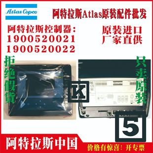 控制器 1900071382 1900071392 阿特拉斯 G15TM-阿里巴巴