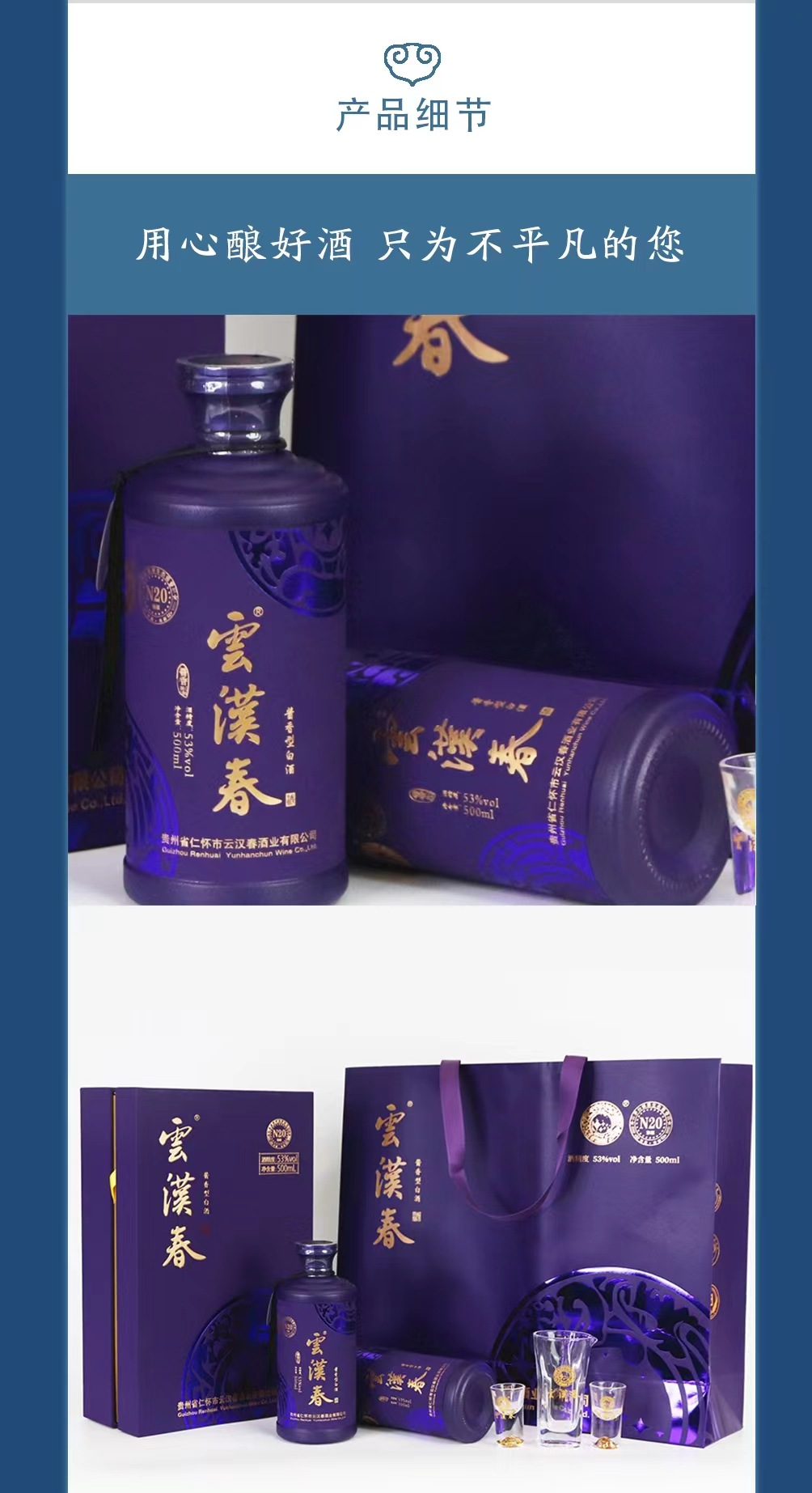 贵州茅台镇酱香型白酒云汉春N20酱香型白酒53度 一瓶500ML-阿里巴巴