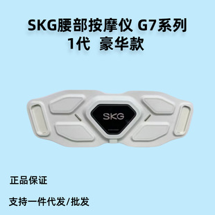 SKG腰部按摩仪器G7金腰带K5系列2代护腰W7尊贵款二代豪华款K3热敷-阿里巴巴