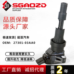 适用于起亚K3/G4LD 1.4T/现代ix251.4T点火线圈27301-03AA0高压包-阿里巴巴