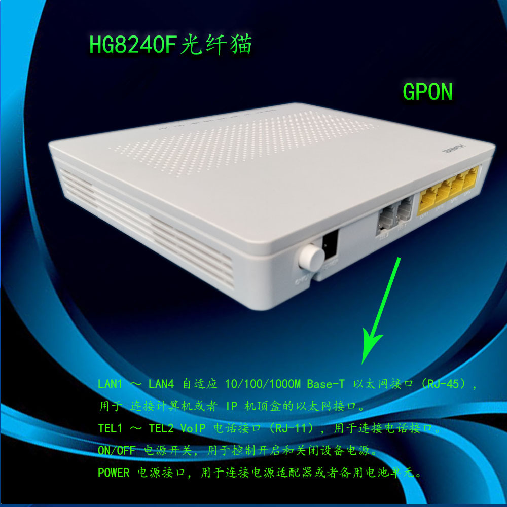 适用于华为HG8240/HG850e黑色光纤猫EPON现货优惠HG8240F白色GPON-阿里巴巴