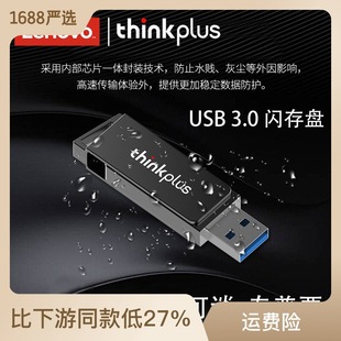 Thinkplus适用联想MU241 U盘USB3.0金属旋转优盘 商务 可激光logo-阿里巴巴
