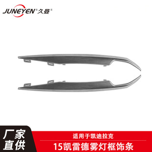 适用凯迪拉克凯雷德电镀装饰条 雾灯框亮条 22968428 22968429 20-阿里巴巴