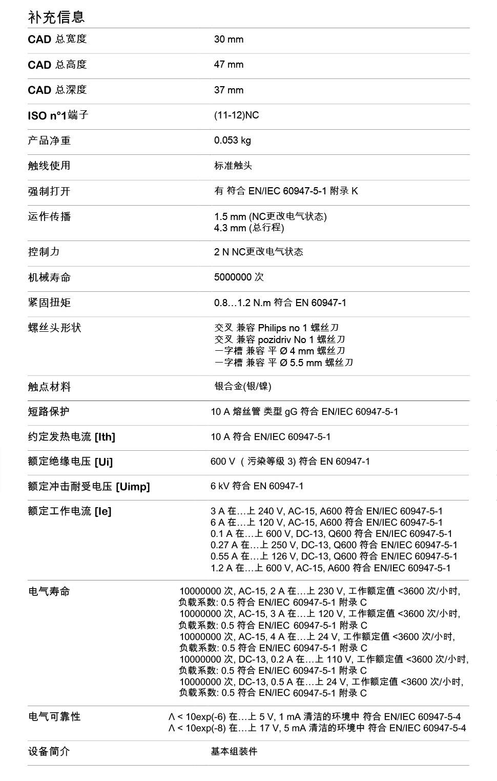 施耐德急停按钮 XB4-BT842系列 ZB4BS844+ZB4BZ102紧急停止开关-阿里巴巴