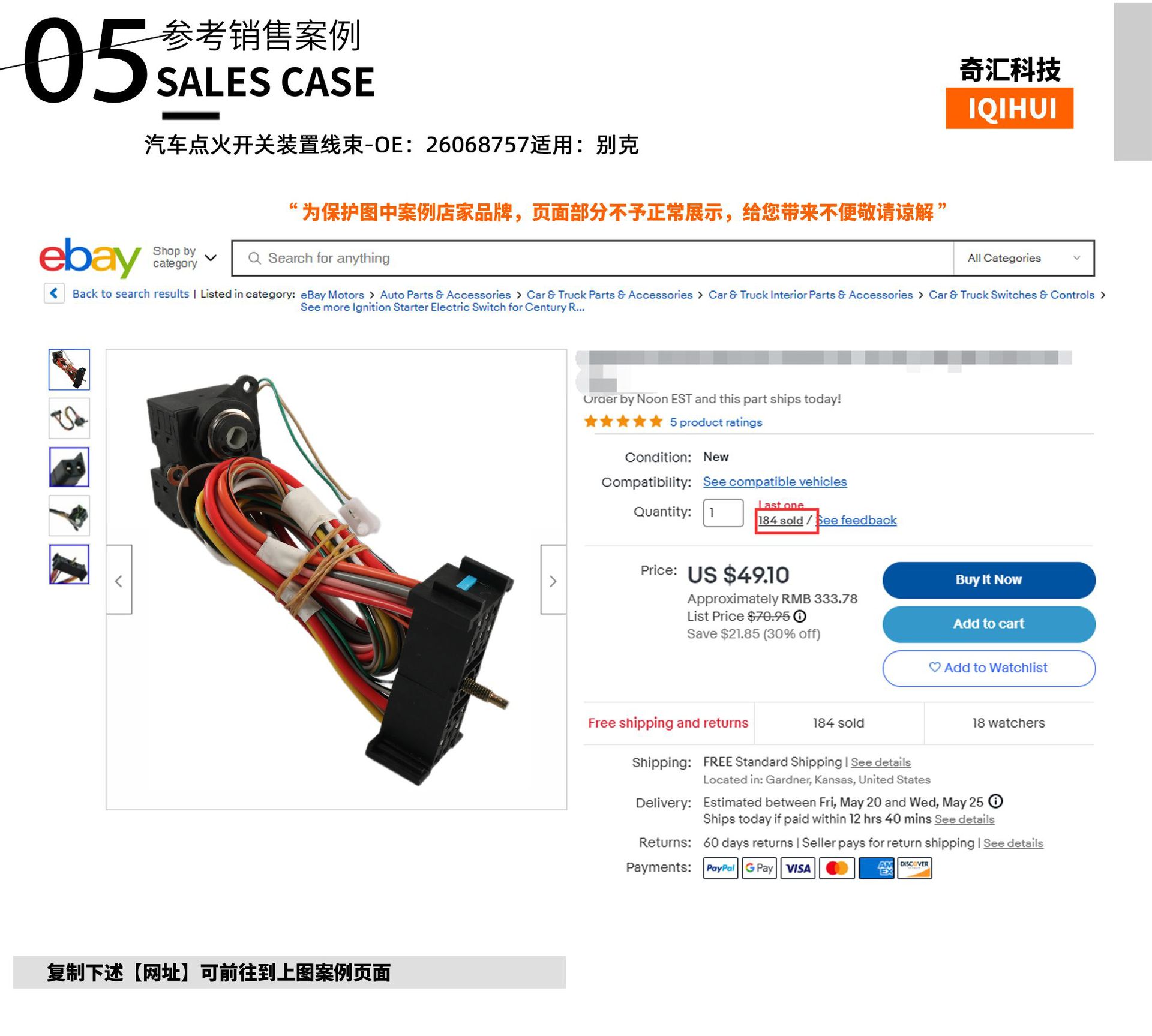 跨境热销 ABS+金属-汽车点火开关装置线束 适用 别克 OE:26068757-阿里巴巴