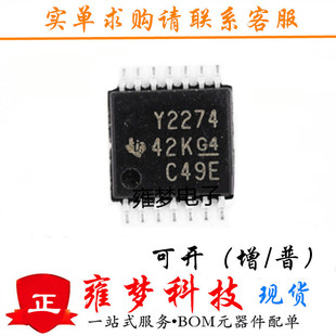 TLC2274 TLC2274IPWR 丝印 Y2274 运算放大器 TSSOP-14 全新 雍梦-阿里巴巴
