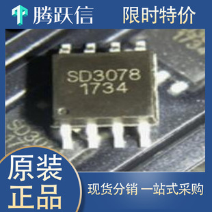 SD3078 3078 SOP8 实时时钟芯片 高精度温补 全新原装正品-阿里巴巴