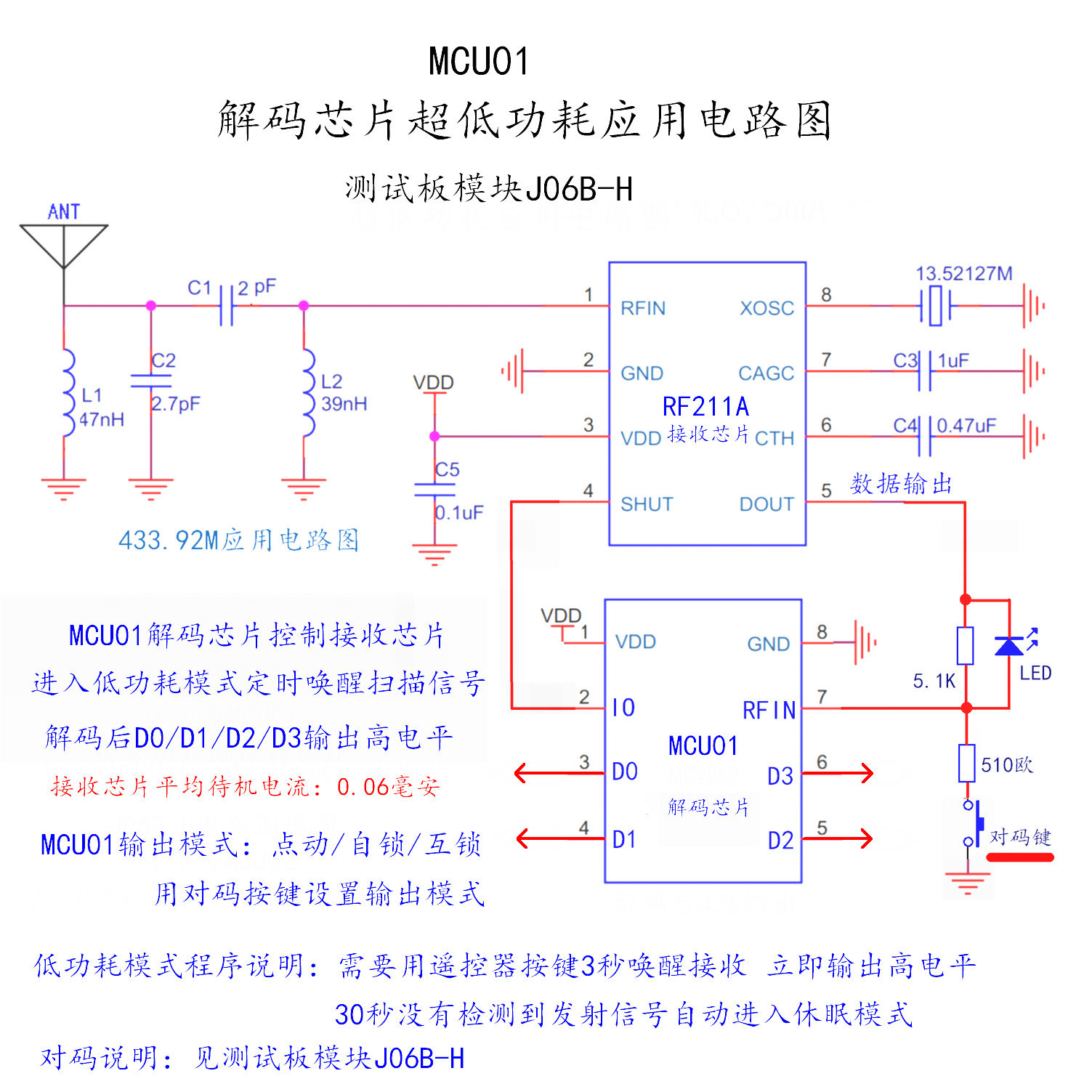无线遥控输出4路开关量PWM调光调速1527编码专用解码芯片MCU05-阿里巴巴