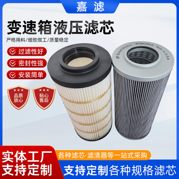 变速箱液压滤芯337-5270 HF29122 P580903 EH-55050 SH66289 FH52-阿里巴巴