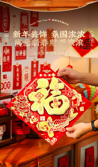 Fu Chinese New Year Chinese New Year Stickers - 2 Rolls Fu Character ...