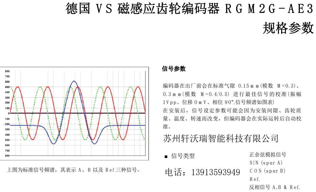 德国VS Sensorik磁感应齿轮编码器RGM2G RGK2H KHG2D SIMAG少现货-阿里巴巴