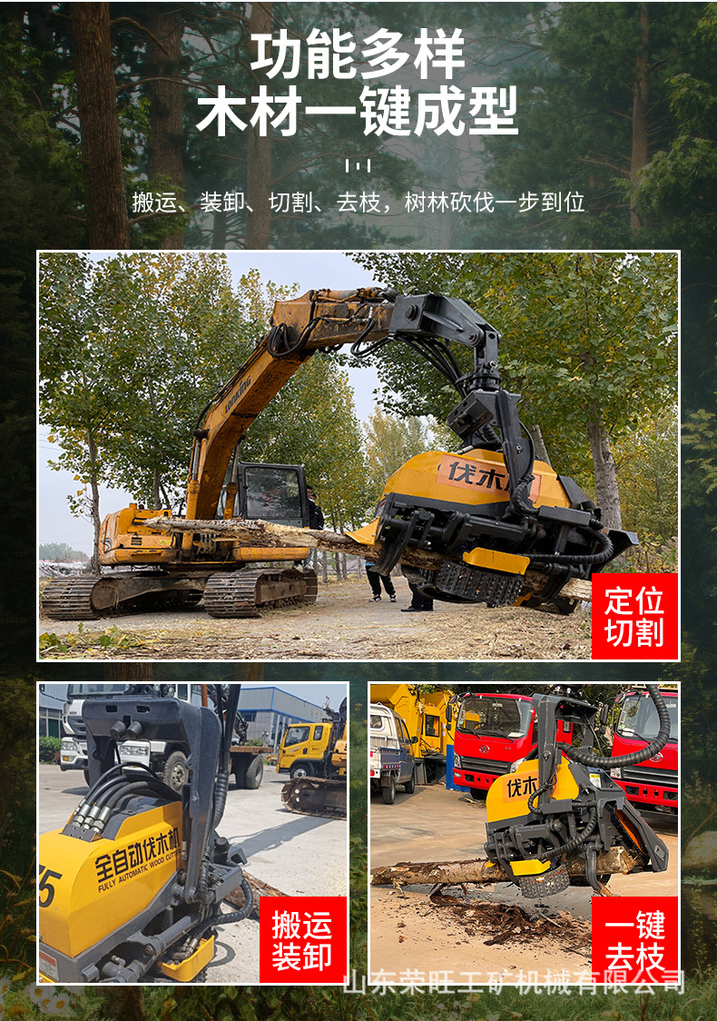 挖掘机液压全自动伐木机割树机砍树机器林场伐木抱夹锯挖机伐树机-阿里巴巴